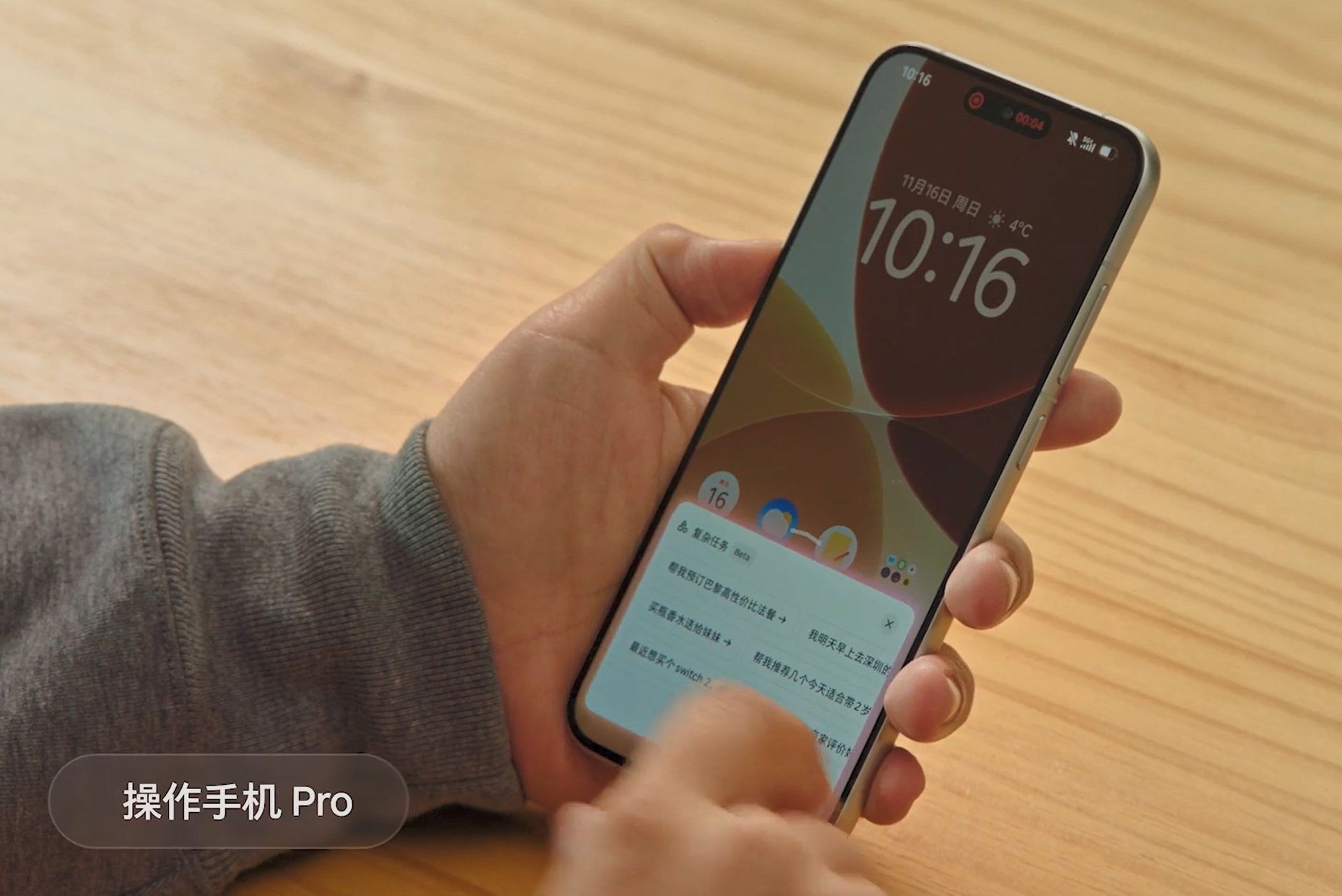 Nhiều ứng dụng Trung Quốc chặn tác tử AI trên smartphone của ByteDance và ZTE